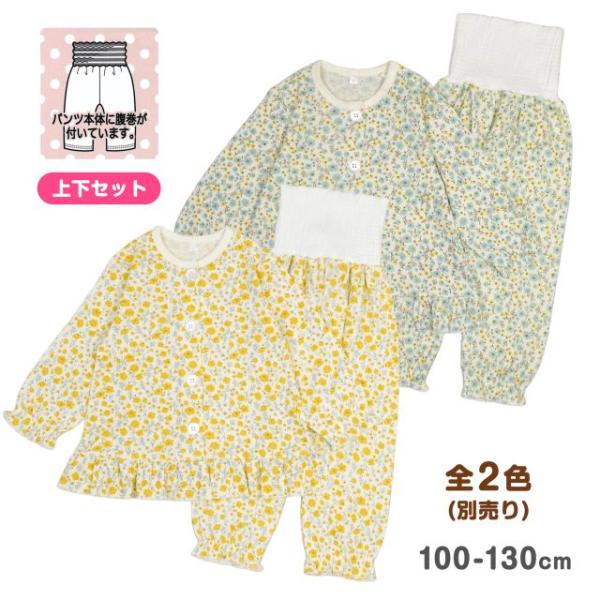 ▼　商品説明小花プリント 腹巻き付き 長袖パジャマ 。かわいい 小花総柄プリントのスムース地パジャマです。本体は綿100％で柔らかく優しい肌触り。前立てはボタン留め。トップス、手首、パンツの足首にゴムが入りフリル仕立ての可愛いデザインです。...