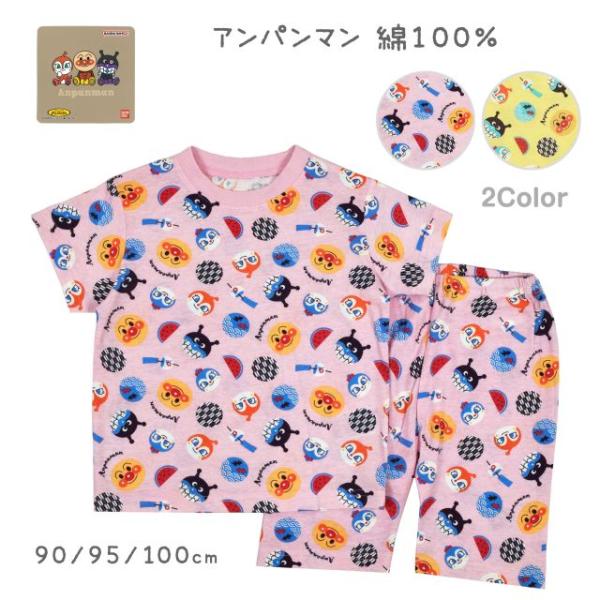 ▼　商品説明アンパンマン 綿100％ 半袖パジャマ 。アンパンマン ドキンちゃん コキンちゃん ばいきんまん 夏のアイテムがプリントされた かわいい和柄のパジャマです。 コットン100％の優しく気持ちよい着心地のかぶるタイプ。トップスは半袖...