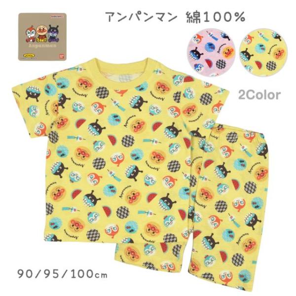 ▼　商品説明アンパンマン 綿100％ 半袖パジャマ 。アンパンマン ドキンちゃん コキンちゃん ばいきんまん 夏のアイテムがプリントされた かわいい和柄のパジャマです。 コットン100％の優しく気持ちよい着心地のかぶるタイプ。トップスは半袖...