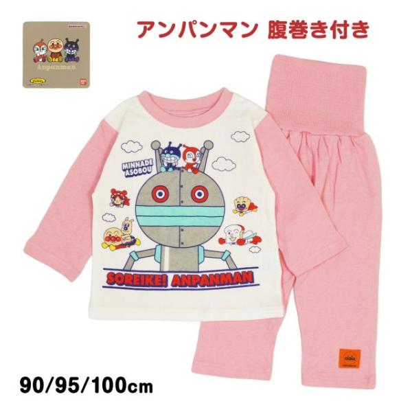 ▼　商品説明それいけアンパンマン 接結ニット 腹巻き付き 長袖パジャマ 。接結ニットはふんわりと柔らかく、軽くて保温性・伸縮性に優れ肌触りの良い素材です。アンパンマン ばいきんまん だだんだん2号 ドキンちゃん あかちゃんまん チーズ クリ...