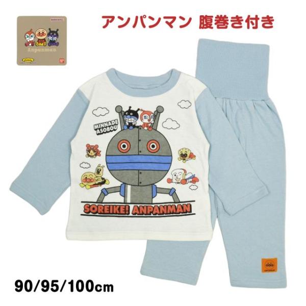 ▼　商品説明それいけアンパンマン 接結ニット 腹巻き付き 長袖パジャマ 。接結ニットはふんわりと柔らかく、軽くて保温性・伸縮性に優れ肌触りの良い素材です。アンパンマン ばいきんまん だだんだん2号 ドキンちゃん あかちゃんまん チーズ クリ...