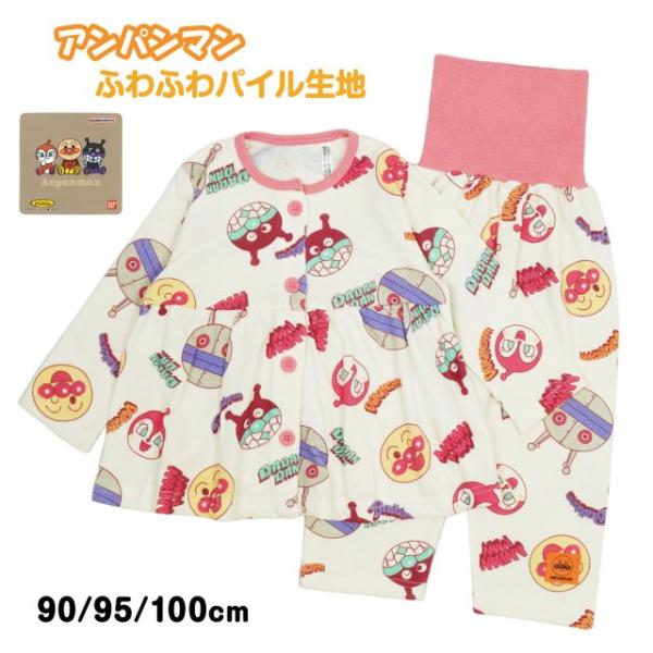 ▼　商品説明それいけアンパンマン ふわふわパイル 腹巻き付き 長袖パジャマ 。お肌に当たる内側部分が優しい肌触りのパイル地。アンパンマン ばいきんまん ドキンちゃん だだんだん2号 の総柄プリント。胸元に切替が入ったふんわり可愛い パジャマ...