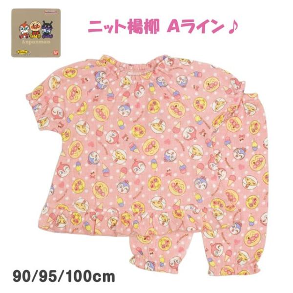 ▼　商品説明それいけアンパンマン 綿100％ ニット楊柳 半袖パジャマ 。アンパンマン ドキンちゃん コキンちゃん ロールパンナちゃん 総柄コットン100％ Aライン パジャマです。ニット楊柳のさらりとした着心地が 寝苦しい夜も快適にお休み...