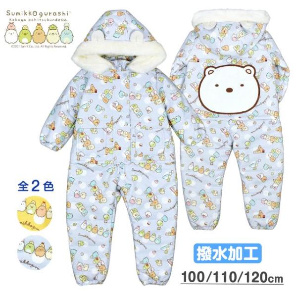▼　商品説明すみっコぐらし はっ水加工 中綿入り 総柄 ジャンプスーツ。しろくま ぺんぎん？ とかげ ねこ とんかつ えびふらいのしっぽ ほこり ふろしき など人気の キャラクター がいっぱいの かわいい スノーコンビです。後ろにはしろくま...