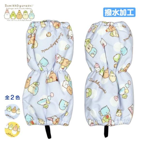 ▼　商品説明すみっコぐらし はっ水加工 中綿入り 足カバー 。しろくま ぺんぎん？ とかげ ねこ とんかつ えびふらいのしっぽ ほこり ふろしき 人気キャラクタープリント中綿入り スノーカバー。雪や風から足元をしっかりカバー。足底にはめられ...