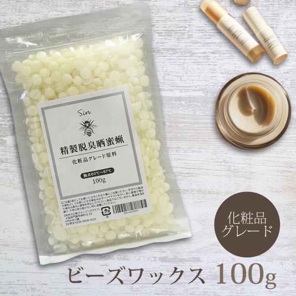 精製、脱臭を行った蜜蝋のペレットです。様々な化粧品原料として使わているグレードの蜜蝋。・成分 精製脱臭晒蜜蝋 ・融点 60℃〜67℃ ・使用上の注意 ※加熱して溶かすときは、火傷等に十分ご注意ください。※手作り化粧品の原料としてお使いになる...