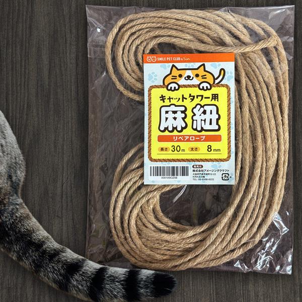キャットタワーや爪とぎポールがボロボロになったときに便利な「交換用天然麻ひも」です。古くなった部分を簡単に巻き直して再生できます。天然麻を使用しており、猫の爪に心地よく快適にご利用いただけます。耐久性に優れ、しっかりとした爪とぎ感を長期間キ...