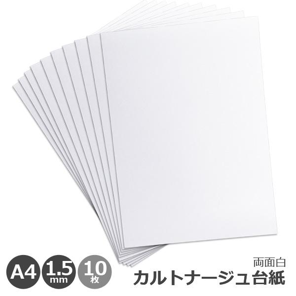 ハンドメイド作品やカルトナージュ、ブックカバー作り、製本、模型制作、ペーパークラフトなど、様々な場面で活躍する両面白の厚紙です。厚さ1mmでしっかりとしたコシがあり、立体的な作品作りにも対応可能。表裏ともに白く美しい仕上がりで、表面加工や布...