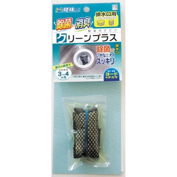 キッチンの排水口はヌメリや雑菌がいっぱい。排水口に吊るすだけでイヤなニオイの元からしっかり除菌・消臭する排水口用除菌・消臭剤。ゴミ受けに対応。効用期間は毎日の使用で約3〜4ヶ月。天然素材のヨード使用。※ヨードアレルギーの人は使用しないでくだ...