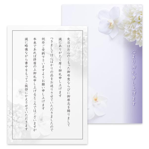 色々な状況、相手方に対応できる文面です。お葬式の香典返し用に使える挨拶カードです。※宗教・宗派において問題が無いかご確認の上ご使用ください。 ・サイズ(約） 102×148mm（官製はがきサイズ） ・セット内容 5枚 ・広告文責 株式会社ス...