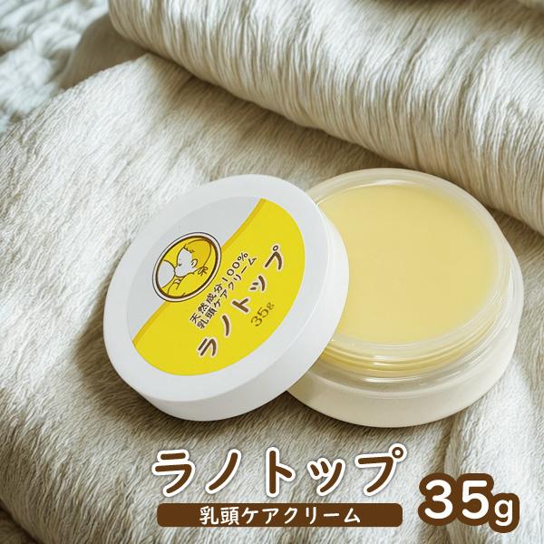 COSMOS認証を受けた天然ラノリンで、お母さんの妊娠時授乳時の乳頭の乾燥かさつき等トラブルをサポートします。乳頭保護だけでなく、赤ちゃんのスキンケア、リップケアにもご使用頂けます。出産前からご使用頂く事により、乾燥を防いだ状態にしておくこ...