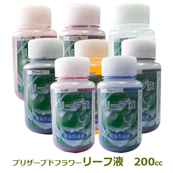 脱水と脱色を同時に施します。葉物や小花をプリザーブドするのに最適です。アレンジの素材を作る時に便利です。植物が養分を吸い上げる自然の力を利用するので、溶液に挿して浸け置き、後は乾燥させるだけ！ ・成分 多価アルコールグリセリン、水、アミノ酸...