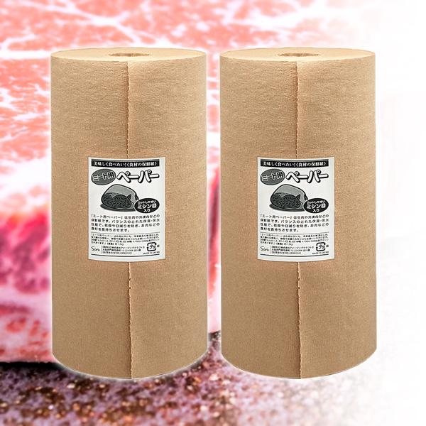 生肉・冷凍肉の鮮度を保持するのに最適なペーパーお得な2本セットです。 吸水性、吸油性に優れ、適度な保湿力を持ち合わせています。 強度があり、破れにくいので安心してご使用頂けます。 30cmピッチでミシン目があるのでカットが楽々。 お肉だけで...