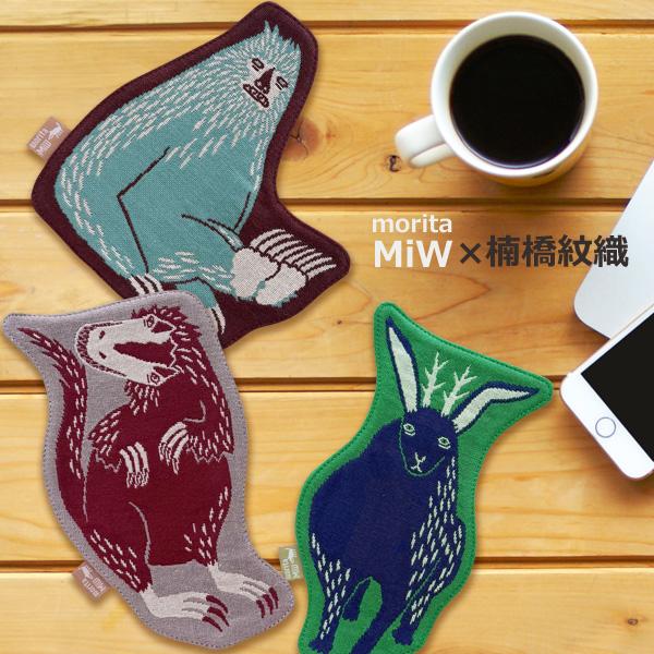 MiWさんの不思議な絵の世界を映しだすテーブルウェアとして、食卓やリビングを華やかハッピーにしてくれます。素材はコットン100%、汚れても洗濯機で丸洗いできるので、毎日気軽に使えるアイテムとしておすすめです。生地は絵柄の細かな表情まで表現し...