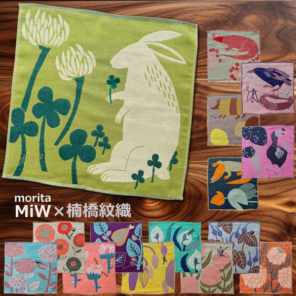 ふと気がつくとゆっくりとした世界がひろがります。不思議な生き物たちの毎日です。ワンポイント刺しゅうが抱きしめたいくらい、いとおしい。ふわりと軽く丁度いい密度の3重のガーゼです。 ・サイズ(約） 25cm×25cm ・重量(約） 14g ・柄...