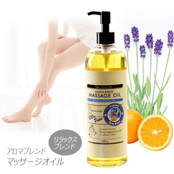 ライスブランオイルをベースとしたアロママッサージオイルです。なじみ深い甘い柑橘系の人気の香りです。 リラックス効果の高いラベンダーとオレンジのブレンドです。・内容量 500ml ・成分 コメヌカ油、ラベンダー花油、オレンジ果皮油 ・使用h方...