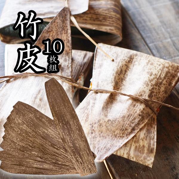 竹皮は、日本で古くから食品の包装や保存に使われてきた天然素材です。抗菌・防腐効果があり、通気性も良いため、おにぎりやお弁当の包みに最適です。また、見た目にも風情があり、和の趣を演出できます。さらに環境に優しく、使い終わった後は土に還るため、...