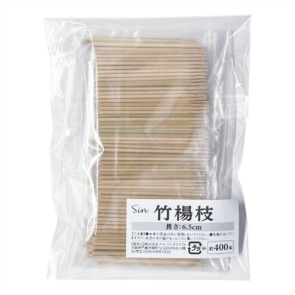 シンプルな竹の爪楊枝です。通常の爪楊枝よりも強度が高く、耐久性に優れています。先がつぶれにくく、しっかりとした使用感です。 ・内容量(約） 400本 ・サイズ(約） 長さ65mm ・ご注意 ※本来の用途以外に使用しないでください。※先が尖っ...