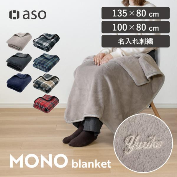 【発売日：2023年09月25日】■商品仕様サイズ：約135×80cm腰回り：ウエスト約55〜115[am] (腰巻き時)重さ：約390ｇ素材：ポリエステル100% (ミルクマイヤー)生産国：中国■商品在庫についてページ掲載商品は複数店舗で...