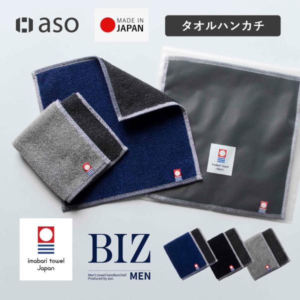 【発売日：2022年10月10日】■商品仕様サイズ：約20×20cm重さ:約20ｇ素材：綿100％生産国：日本（愛媛・今治）■商品在庫についてページ掲載商品は複数店舗で同時に販売しており、在庫は弊社ならびに契約倉庫にて共通管理をしております...