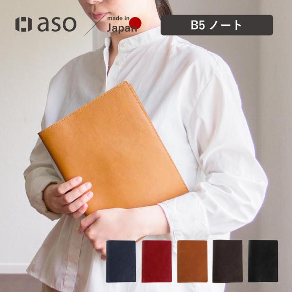 【発売日：2019年08月27日】使いやすさにこだわったシンプル構造のノートカバー。ノートを固定しやすいよう見返し部分の片方は幅を広くしています。また、持ち運びしやすいよう約155gと軽量に仕上げております。手にしっとりと馴染む優しい肌ざわ...