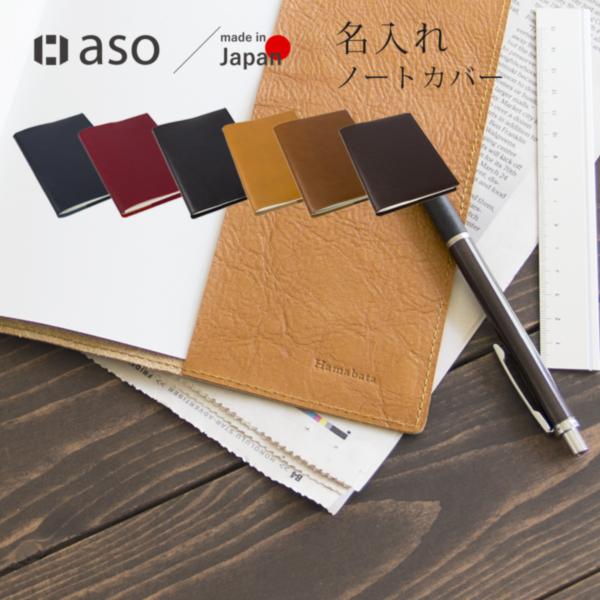 【発売日：2019年10月15日】使いやすさにこだわったシンプル構造のノートカバー。ノートを固定しやすいよう見返し部分の片方は幅を広くしています。また、持ち運びしやすいよう約155gと軽量に仕上げております。手にしっとりと馴染む優しい肌ざわ...