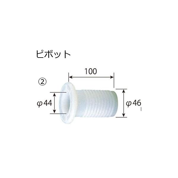 ヤマハ純正ピボット（オールスリーブ）