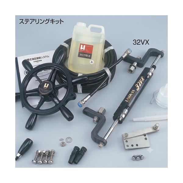 ユニカス工業 船外機専用手動油圧操舵システム MHS-32VX-PQ3X-YNK-G00-075中馬力クラスの船外機艇に最適な、フロントマウントタイプの高性能手動油圧操舵システム一式セットです。重くなりがちなワイヤー式（メカニカル）からのア...