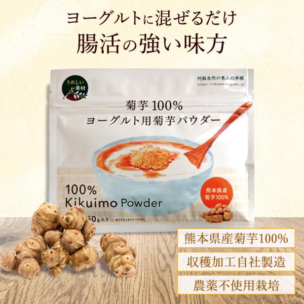 自社畑で大切に育てた採れたての菊芋100％パウダーの顆粒タイプです。毎朝のヨーグルトにスプーン一杯振りかけるだけ美容とダイエット対策に♪シリアルやトーストに振りかけてもOK！ほんのり甘いからきな粉感覚で使用できます。当店商品は全て菊芋の栽培...