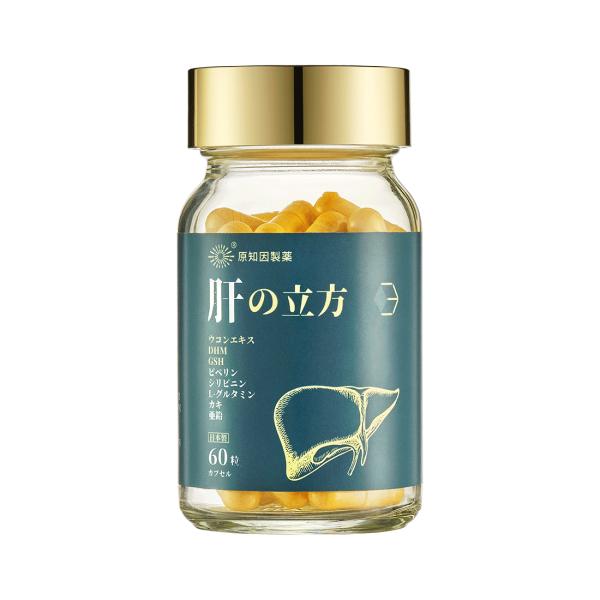 ＜商品名＞：肝の立方＜内容量＞：26.62g［１粒重量427mg(1粒内容量357mg)×60粒］＜有効成分＞：ウコンエキス（クルクミン含有）250mg/藤茶エキス（ジヒドロミリセチン含有）100ｍｇ/マリアアザミ抽出物（シリビニン含有）1...