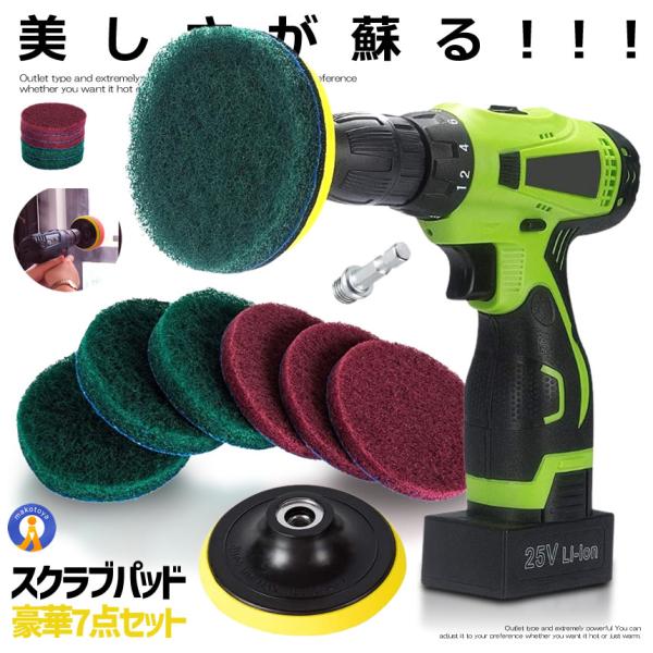 より速くより簡単にアタッチメントキットはすべての家庭のクリーニングタスクをより速くより簡単にします。コードレスドリルまたはインパクトドライバー（ドリルは含まれていません）のパワーを使用して難しくなくスマートに掃除します。送料無料（全国一律）...