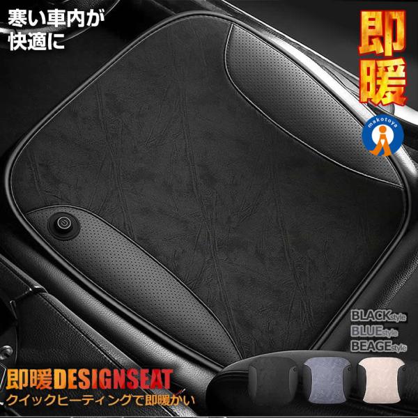 シートヒーター USB 車 座面過熱 12V SODEDANクイックヒーティングで即暖かく、寒い車内が快適に。過熱シート式で非常に暖かく30秒の急速過熱を設計します。2色の温度設定可能！赤ライト・・・HIモード(約50度)青ライト・・・LO...