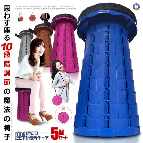 一瞬で開閉可能な伸縮式アウトドアチェアです。座りたいときにサッと引き出し、収納可能お好みの高さで引き出すことができます。小型で軽量でありながら安定性が高く、耐荷重は約80kgで丈夫です。持ち運びに便利なベルト付き使い方はカンタン少しひねりな...