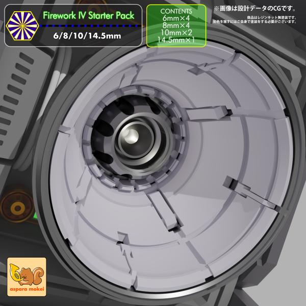 【発売日：2026年01月27日】定番人気の火花IVスラスターを、初めての方にも使いやすい内容でまとめた汎用性抜群のスターターパックです収録内容・及び個数は6mm×4、8mm×4、10mm×2、14.5mm×1の合計11個です（個別単体サイ...