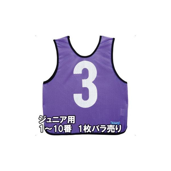 2000撥水加工を施した小学校向けのゲームベストクラブ活動や体育祭の必須アイテムカラーや番号も豊富でクラス・チーム分けに最適番号は両面プリント※洗濯を繰り返すと、徐々に撥水効果は弱まります。素材：ポリエステルサイズ：縦52×横46cm