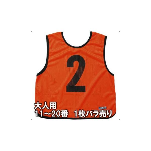 2100撥水加工を施した中学校・高校・一般向けのゲームベストクラブ活動や体育祭の必須アイテムカラーや番号も豊富でクラス・チーム分けに最適番号は両面プリント※洗濯を繰り返すと、徐々に撥水効果は弱まります。素材：ポリエステルサイズ：縦60×横55cm