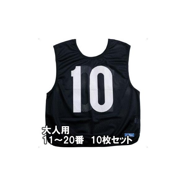 17000撥水加工を施した中学校・高校・一般向けのゲームベストクラブ活動や体育祭の必須アイテムカラーや番号も豊富でクラス・チーム分けに最適番号は両面プリント※洗濯を繰り返すと、徐々に撥水効果は弱まります。素材：ポリエステルサイズ：縦60×横...