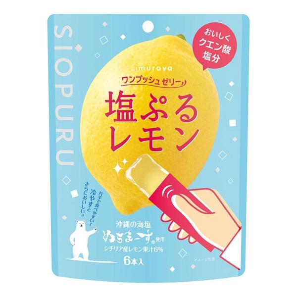 おいしくクエン酸と塩分の補給ができる、スティックゼリーです。シチリア産レモン果汁と、ミネラル分の多い塩「ぬちまーす」を使用した、爽やかなレモン風味のゼリーで、夏の暑さ対策をサポートします！冷蔵庫で冷やしてもおいしくお召し上がりいただけます。...