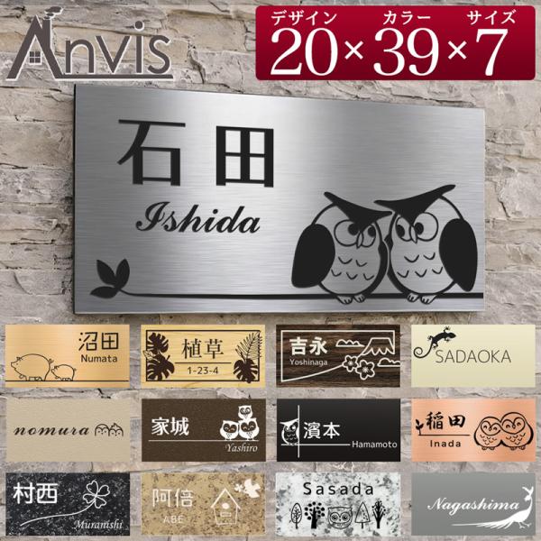 ※刻印ご希望内容はデザイン・フォント・カラーをお選びいただき、買い物カゴに商品を追加後、ご購入手続き前に表示されます「商品オプション」にご記載お願いします。※※よく画像をご確認の上、ご注文手続きお願いします※ご自宅のポストやドア、マンション...