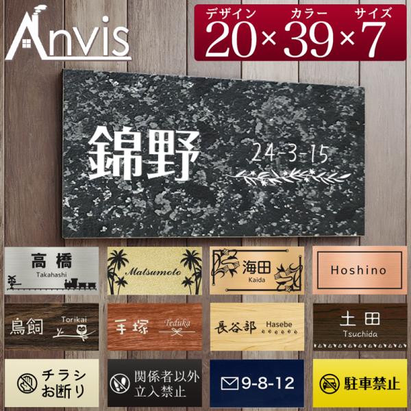 ※刻印ご希望内容はデザイン・フォント・カラーをお選びいただき、買い物カゴに商品を追加後、ご購入手続き前に表示されます「商品オプション」にご記載お願いします。※※よく画像をご確認の上、ご注文手続きお願いします※ご自宅のポストやドア、マンション...