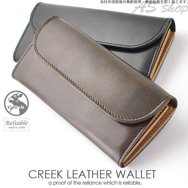 ・国産の高級革を使用しデザインや機能性、素材や品質へも極限までに拘った国内ブランド『リライアブル』のヌメ革クリークレザー(タシ革)長財布です。・収納部にはお札入れ2ヶ所、便利なフリーポケット2ヶ所に加え、カードポケット6ヶ所と十分な収納スペ...
