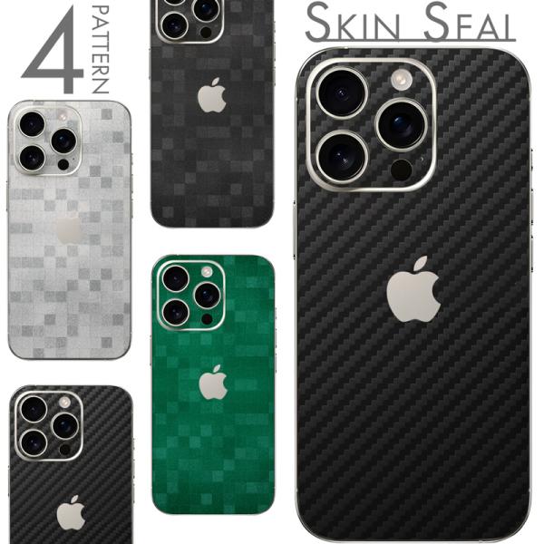 シンプルでおしゃれなiPhoneスキンシールです！背面と側面をカバーするので、iPhoneを傷や汚れから守りつつ、気分も変えられるのでおすすめです♪最新機種からiPhone12まで対応しています。フィルムの張り付け面に、エア抜き溝を設けた専...