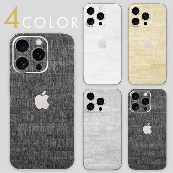 シンプルでおしゃれなiPhoneスキンシールです！背面と側面をカバーするので、iPhoneを傷や汚れから守りつつ、気分も変えられるのでおすすめです♪※機種によっては側面部分のシールは付属しません最新機種からiPhone12まで対応しています...