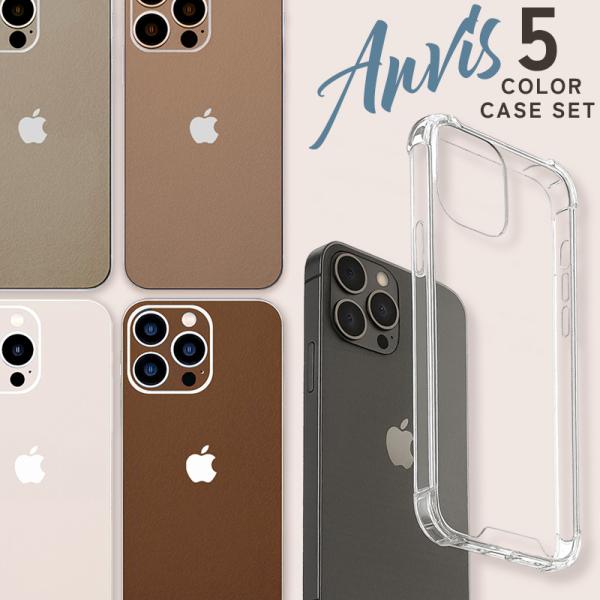守れる！かわいい！iPhoneスキンシールとクリアケースのセットです！透明なクリアケースを重ねることでスキンシールのニュアンスカラーを活かしつつ、しっかりと衝撃からもガード！最新機種からiPhone12まで対応しています。■スキンシールカラ...