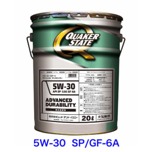 ●クエーカーステート　アドバンスト　デュラビリティ　5W-30　20L SP/GF-6A　部分合成油　ガソリン専用【特徴】優れた省燃費性能とエンジン保護性能を両立最新規格に合格したオールシーズンタイプ。省燃費車からターボ車まで幅広く適合・最...