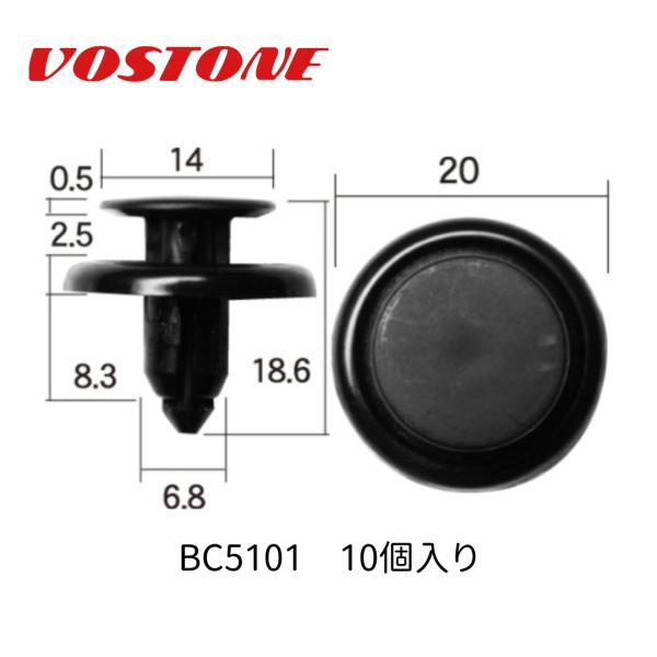 ●ボストン　BC5101　プッシュリベット　10個入り各自動車メーカーへ純正供給をしています。【メーカー純正番号】ダイハツ:90467-07166トヨタ:90467-07166ミツビシ:MU000262■使用箇所フロンドフェンダ・リヤバンパ...