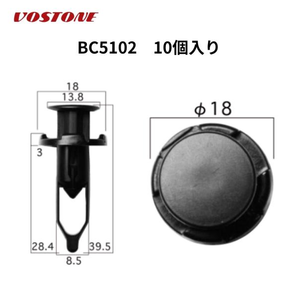 ●ボストン　BC5102　プッシュリベット　10個入り各自動車メーカーへ純正供給をしています。【メーカー純正番号】スバル:52161-16010ダイハツ:52161-16010トヨタ:52161-02020トヨタ:52161-16010ヒノ...