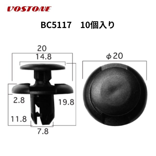 ●ボストン　BC5117　プッシュリベット　10個入り各自動車メーカーへ純正供給をしています。【メーカー純正番号】スバル:90914-0061トヨタ:90467-08217ホンダ:91512-SX0-003ミツビシ:MR220501■使用箇...