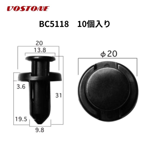 ●ボストン　BC5118　プッシュリベット　10個入り各自動車メーカーへ純正供給をしています。【メーカー純正番号】ホンダ:91503-S7S-003ホンダ:91503-SZ5-003■使用箇所フロント／リヤバンパ・ラジエターグリル■品番　　...