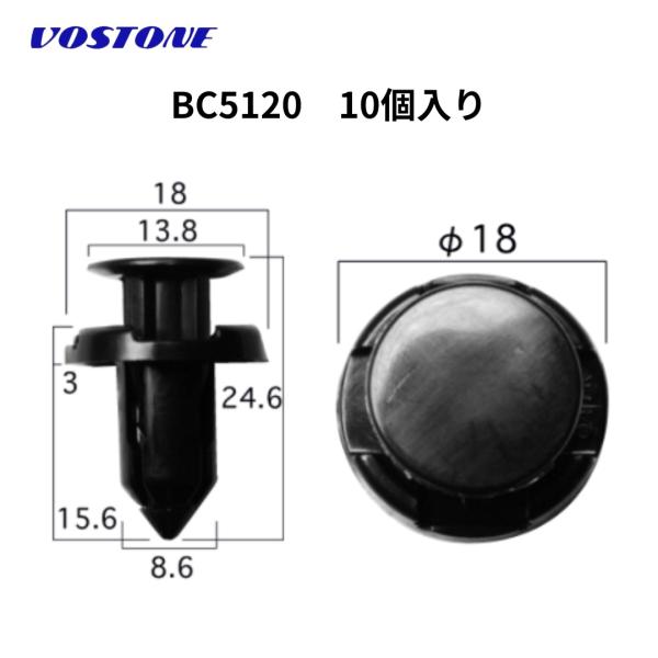 ●ボストン　BC5120　プッシュリベット　10個入り各自動車メーカーへ純正供給をしています。【メーカー純正番号】ダイハツ:90044-67577トヨタ:90044-67577ニッサン:62098-6A0A1ミツビシ:MR200300■使用...